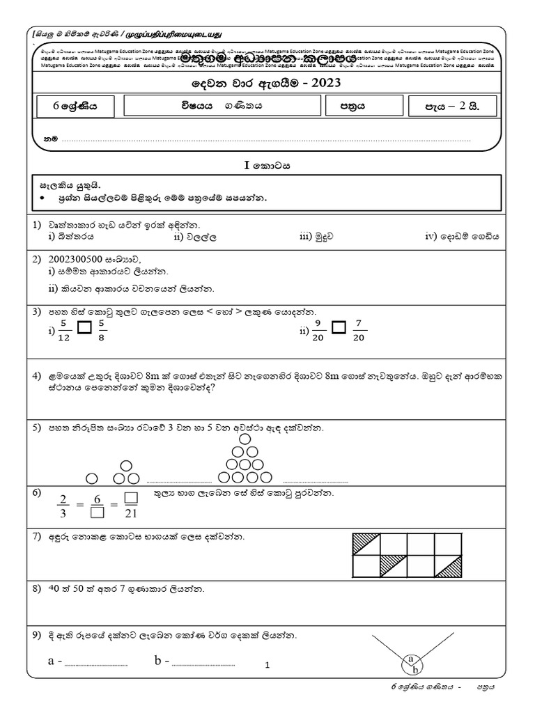 6 Maths SM t2 Mathugama | PDF