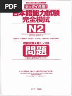 Try N2 | PDF