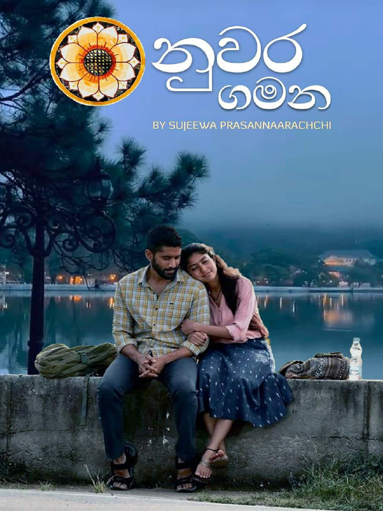 Nuwara Gamana | PDF