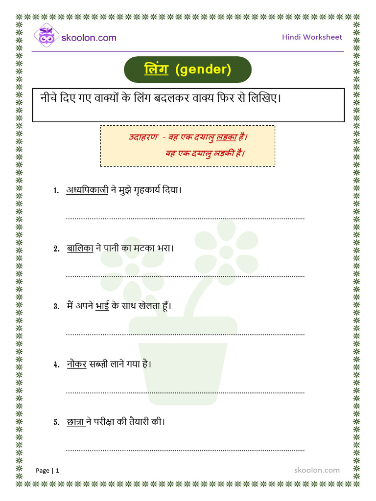G4-Hindi-Ling-Worksheet-363 | PDF