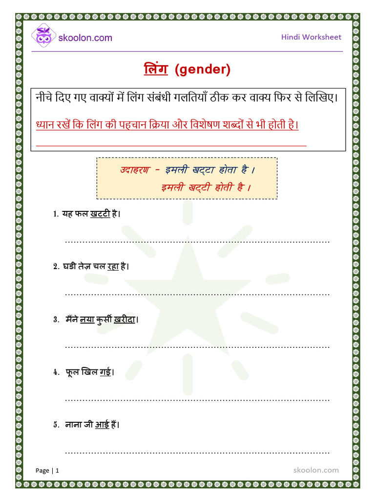 G4 Hindi Ling Worksheet 365 | PDF