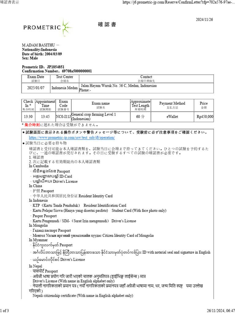 M.ADAM BASITHU Tani | PDF