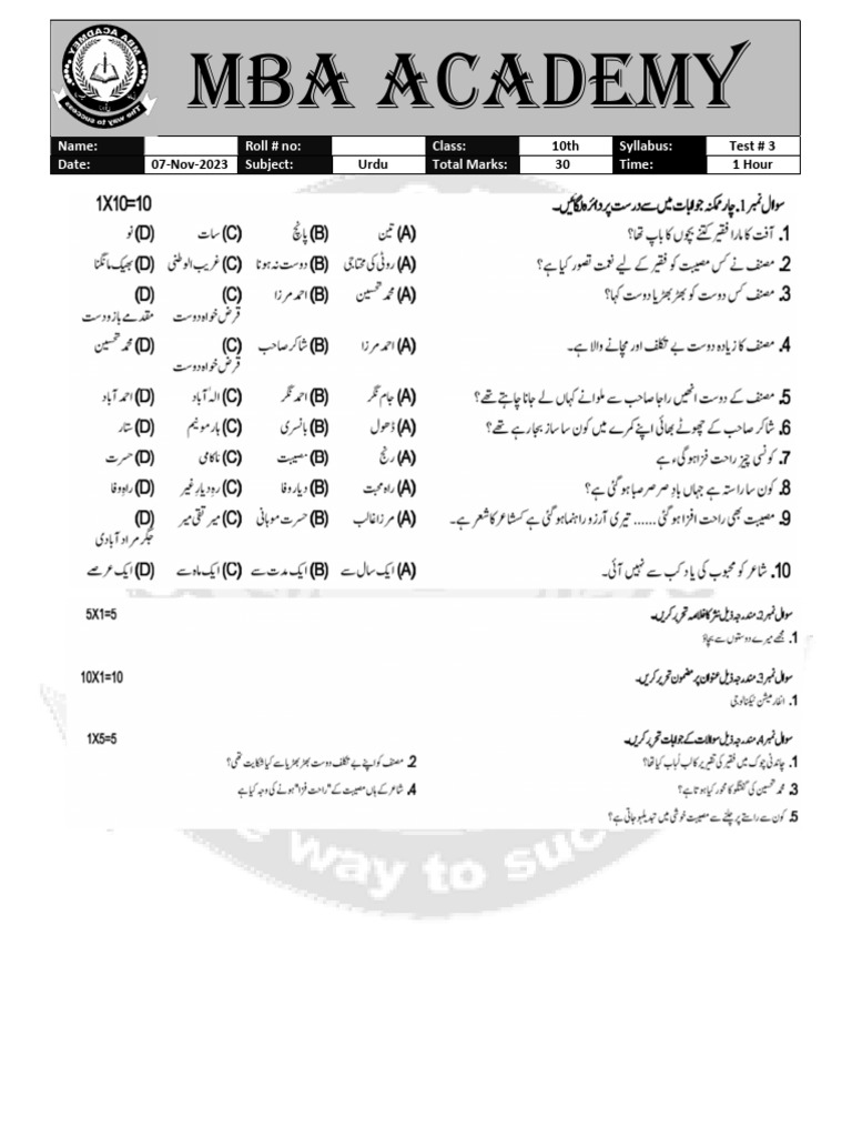 10th_Urdu_Test 3 | PDF