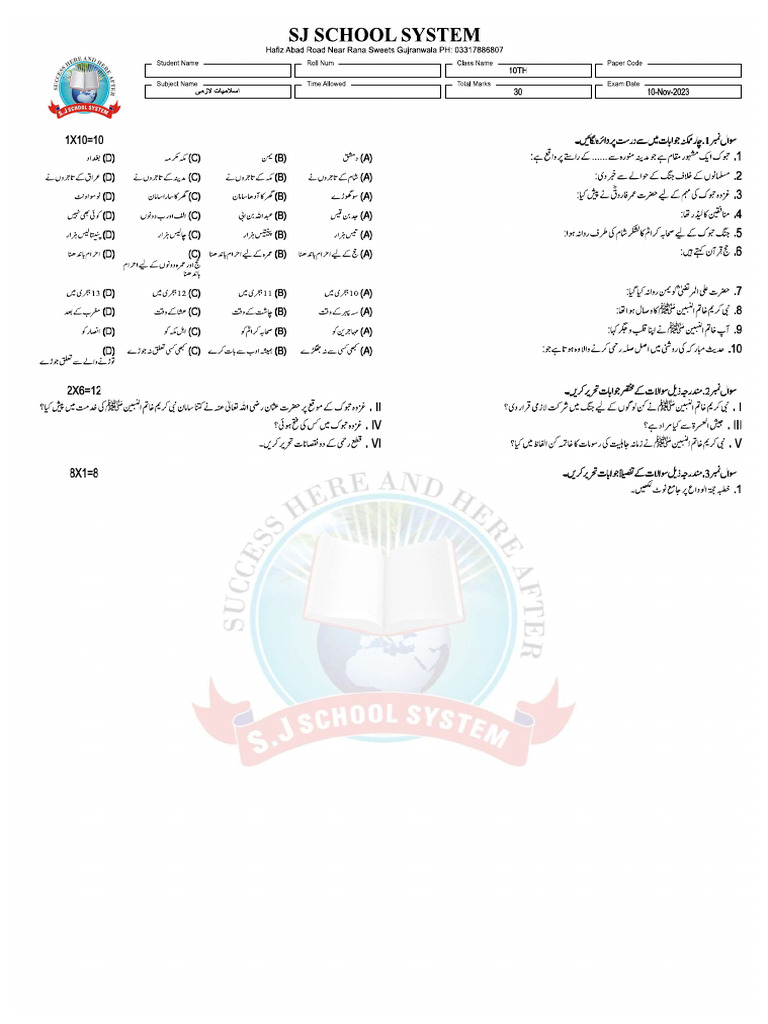 10th - Isl - Test 3 | PDF