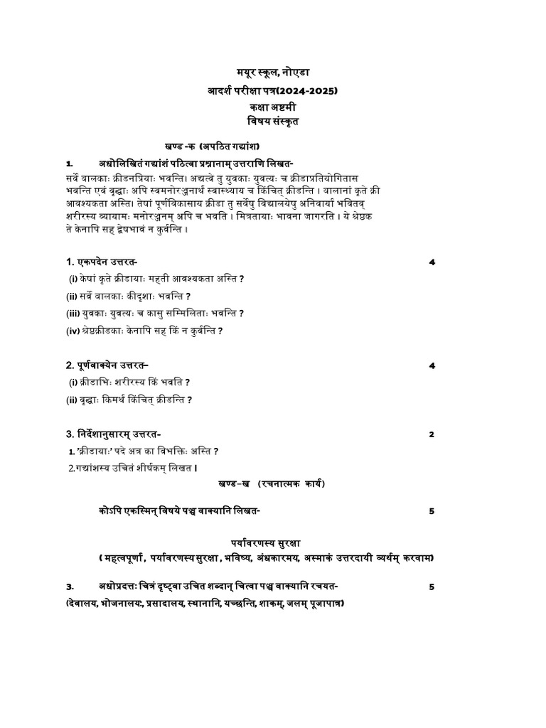 Class 8 Sanskrit Model Test Paper | PDF