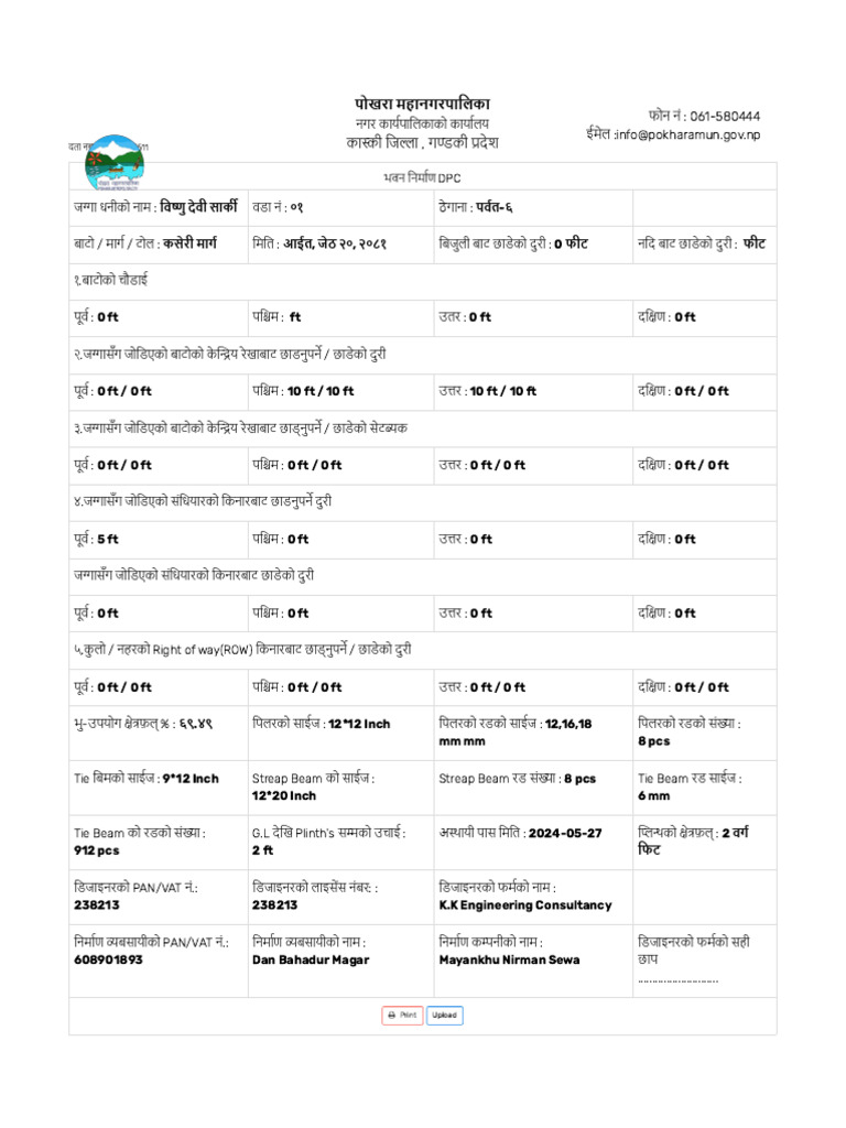 EBPS - Electronic Building System - Consultancy Panel | PDF