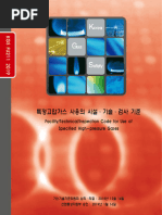 KWWA A 100 상수도 관 표시 기호 | PDF