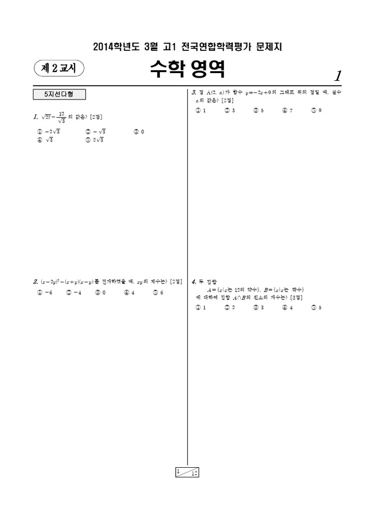 Math Mun | PDF