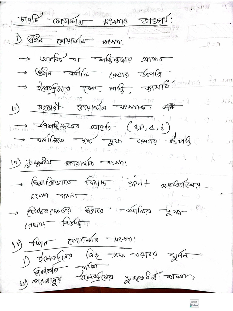Lec 04 Chapter 2 Paper 1 | PDF