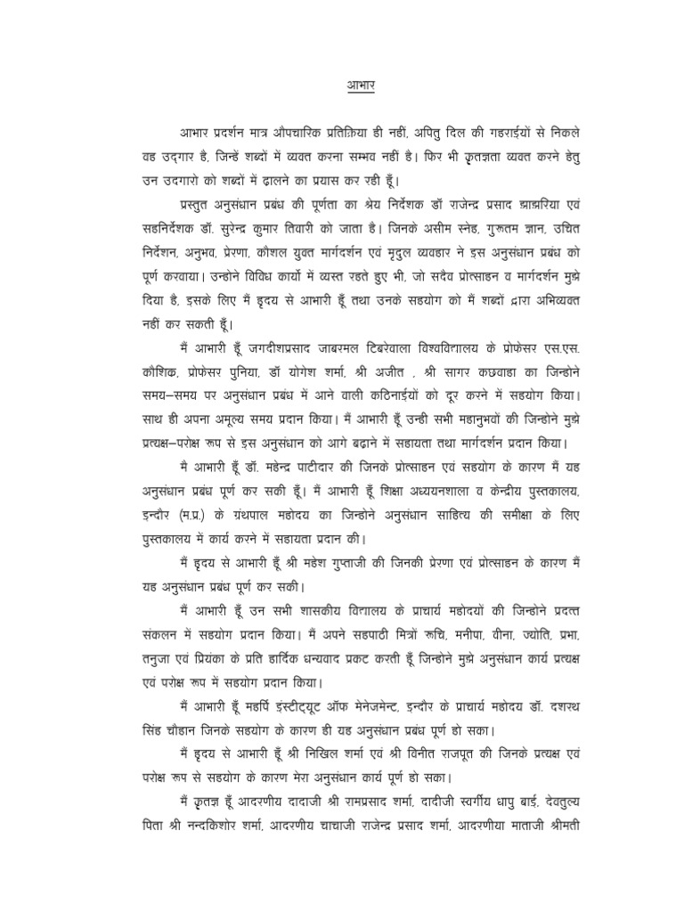 04 Acknowledgment | PDF