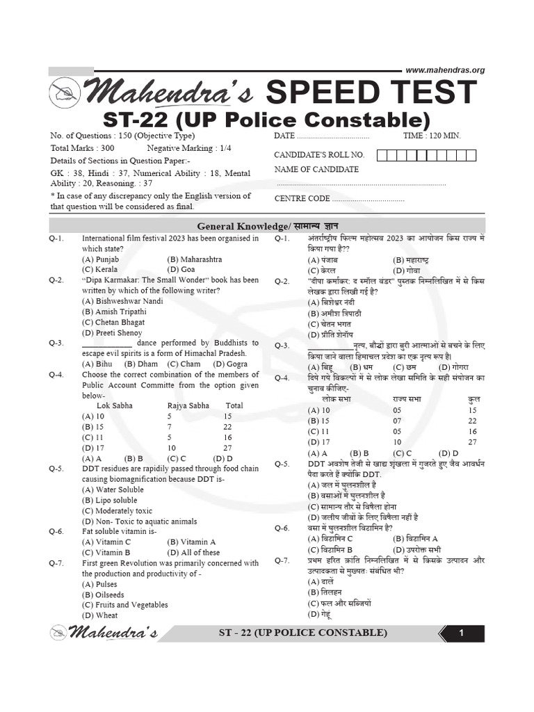 Upp Constable | PDF