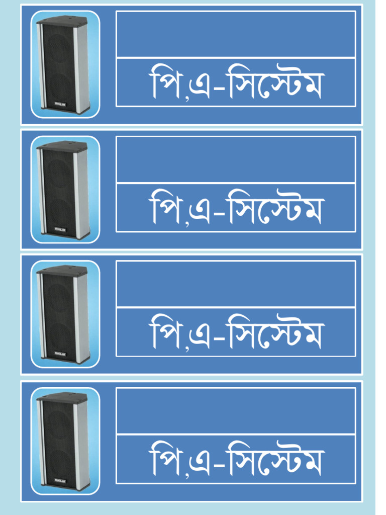 PA System Sign. | PDF