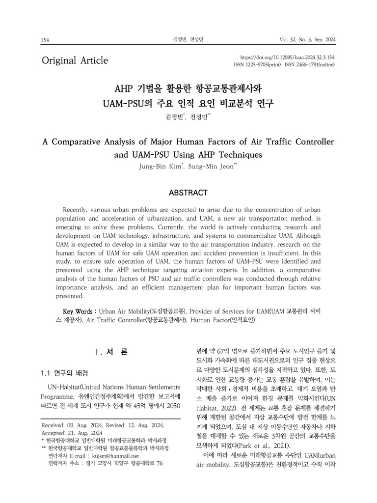 A Comparative Analysis of Major Human Factors of Air Traffic Controller and UAM-PSU Using AHP ...