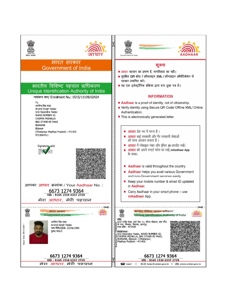 Golu Aadhar Card | PDF