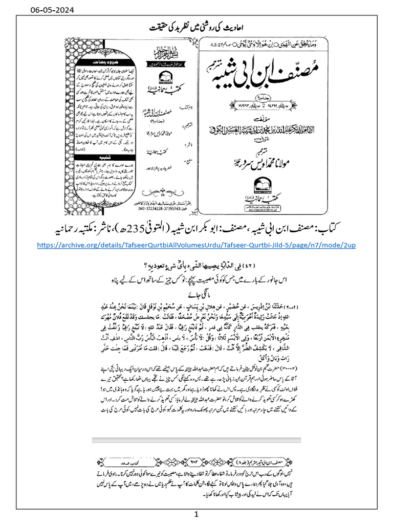 Nazar e Bad - 32 | PDF