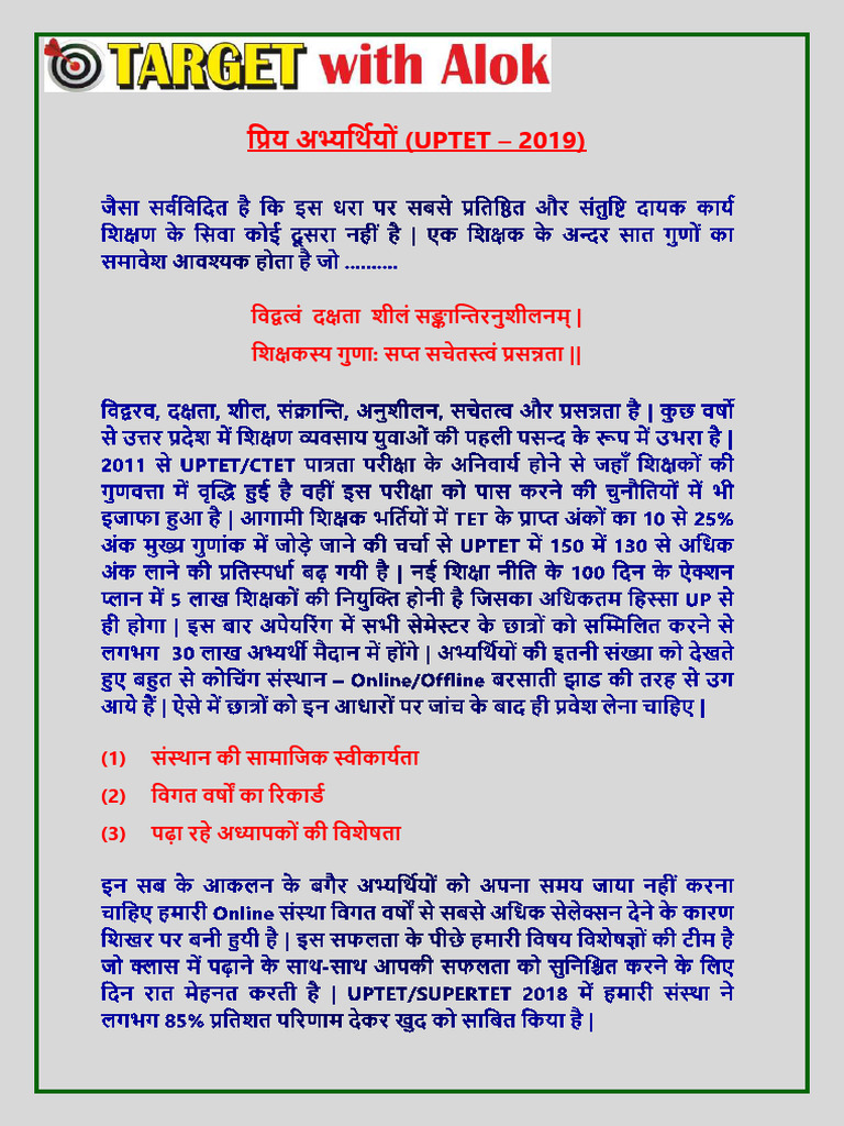 All Subject TET Notes | PDF