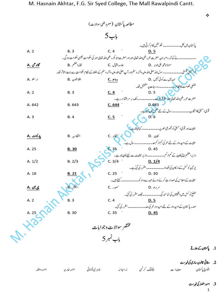 Chapter 5.urdu | PDF