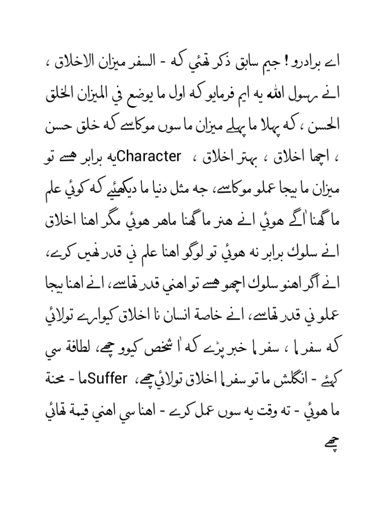 Safar | PDF