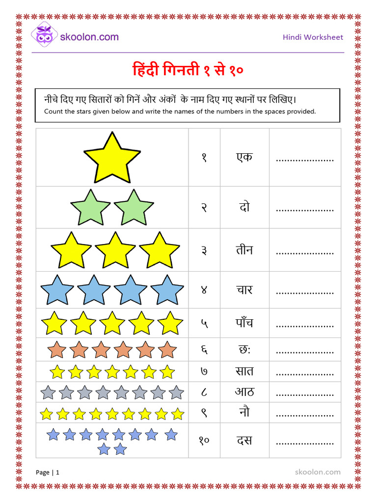 G1-Hindi-Ginti-in-Hindi-1-to-10-629 | PDF
