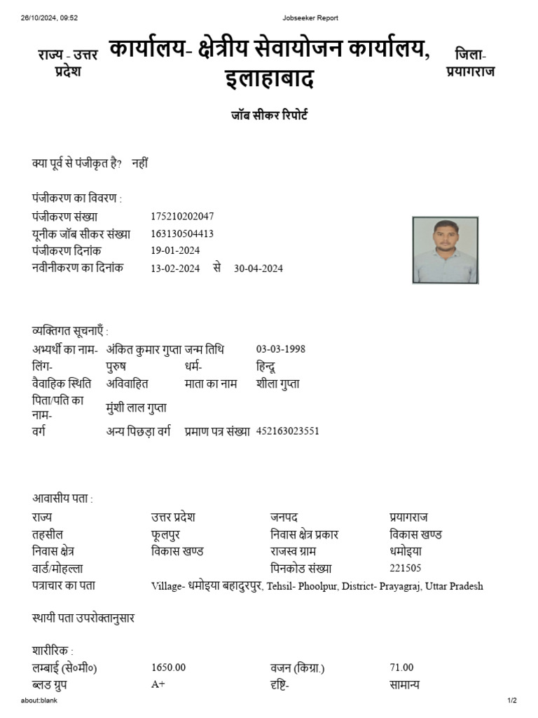 Employment Exchange Registration | PDF