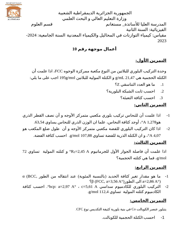 TD N10 2eme - Phy (AutoRecovered) | PDF