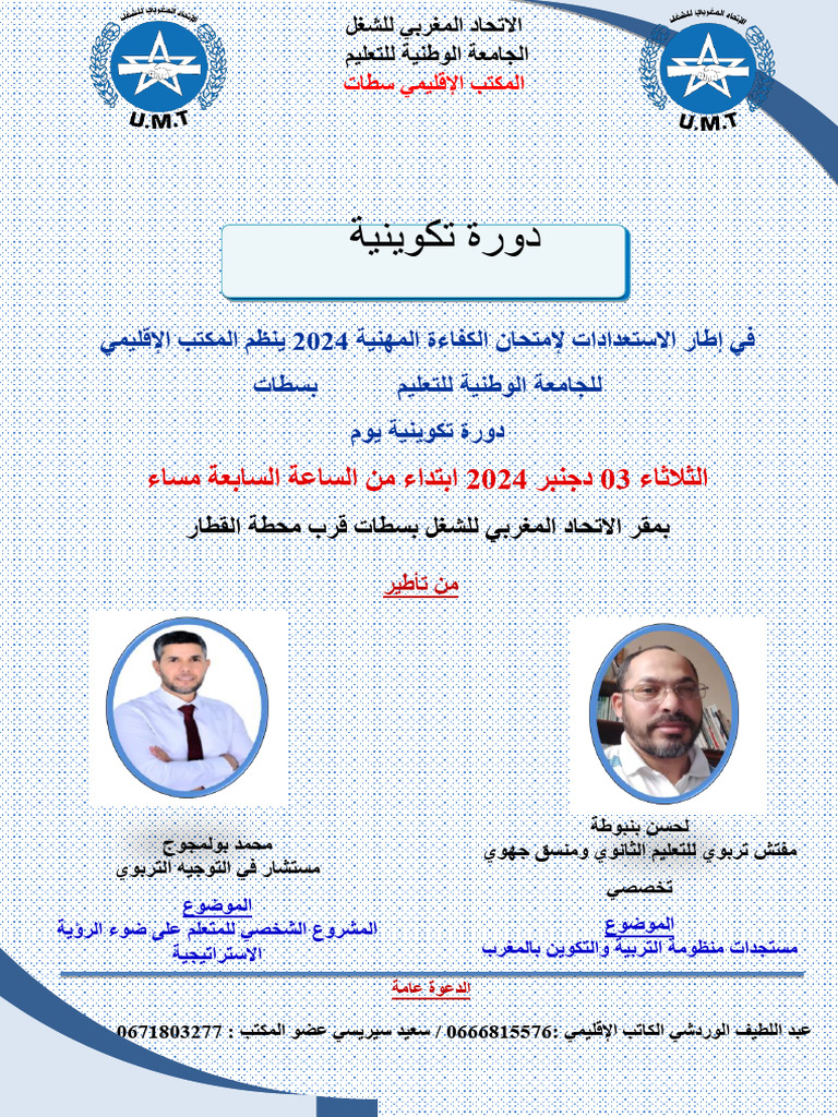 Affiche Takwin-1 | PDF