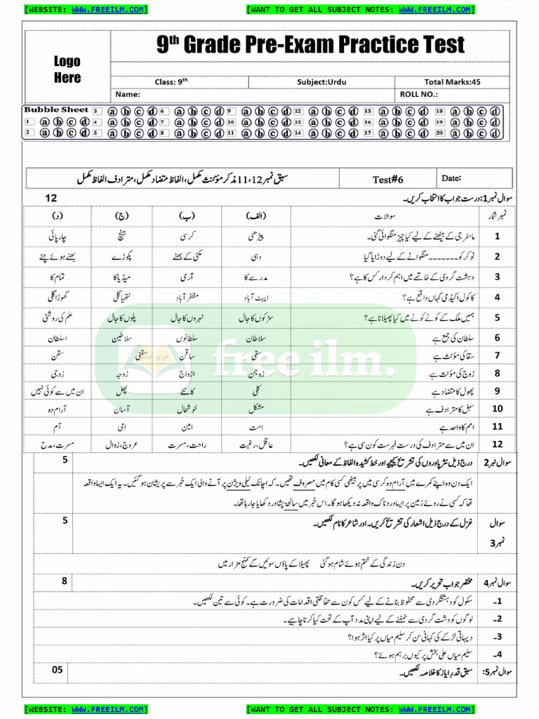 9th Urdu Test Paper 6 | PDF