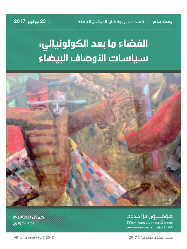 Postcolonialisme | PDF
