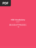HSK 1 Vocabulary Characters Writing Practice With Cover | PDF ...