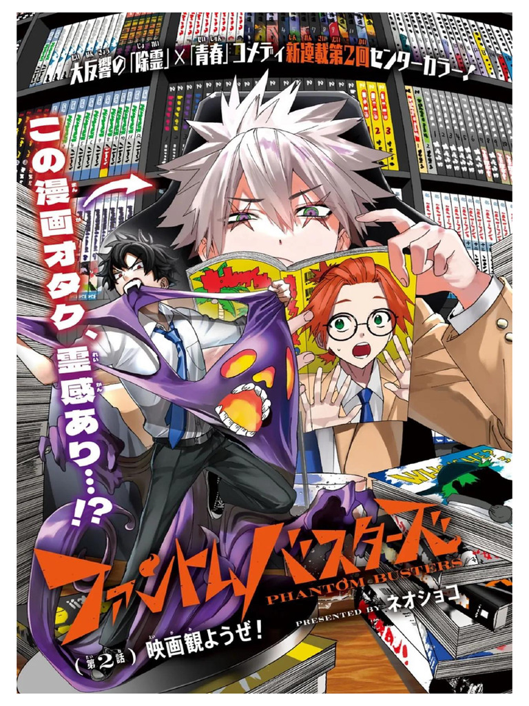 Phantom Buster Chapter 02 | PDF