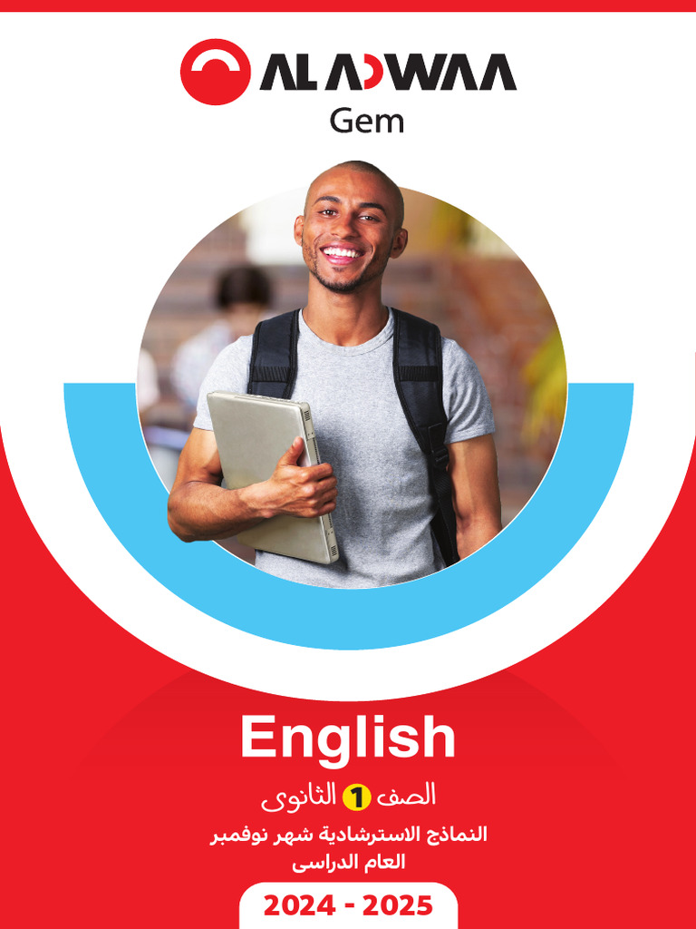 01. G10 English NovemberMonthlyModel Al.adwaa T1 2025 | PDF | Communication | Motivation