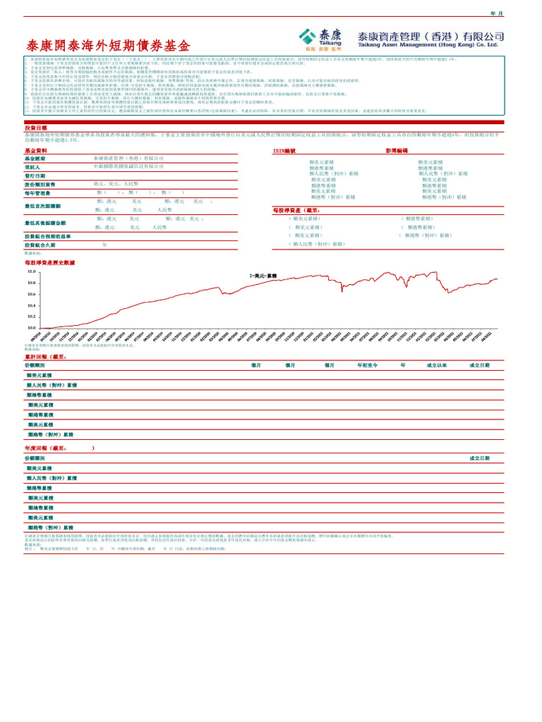 MSCI Barraone: Bloomberg | PDF