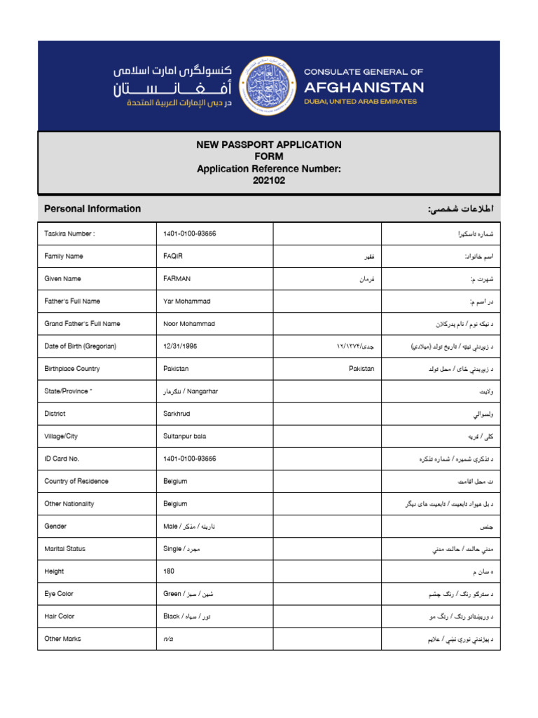 New Passport Application Form - 6741e14b09a9bf5dfa4324b0 | PDF ...