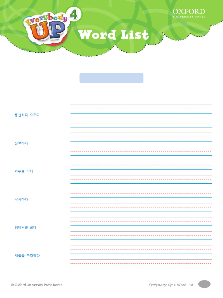 Word Practice - Lv4 | PDF