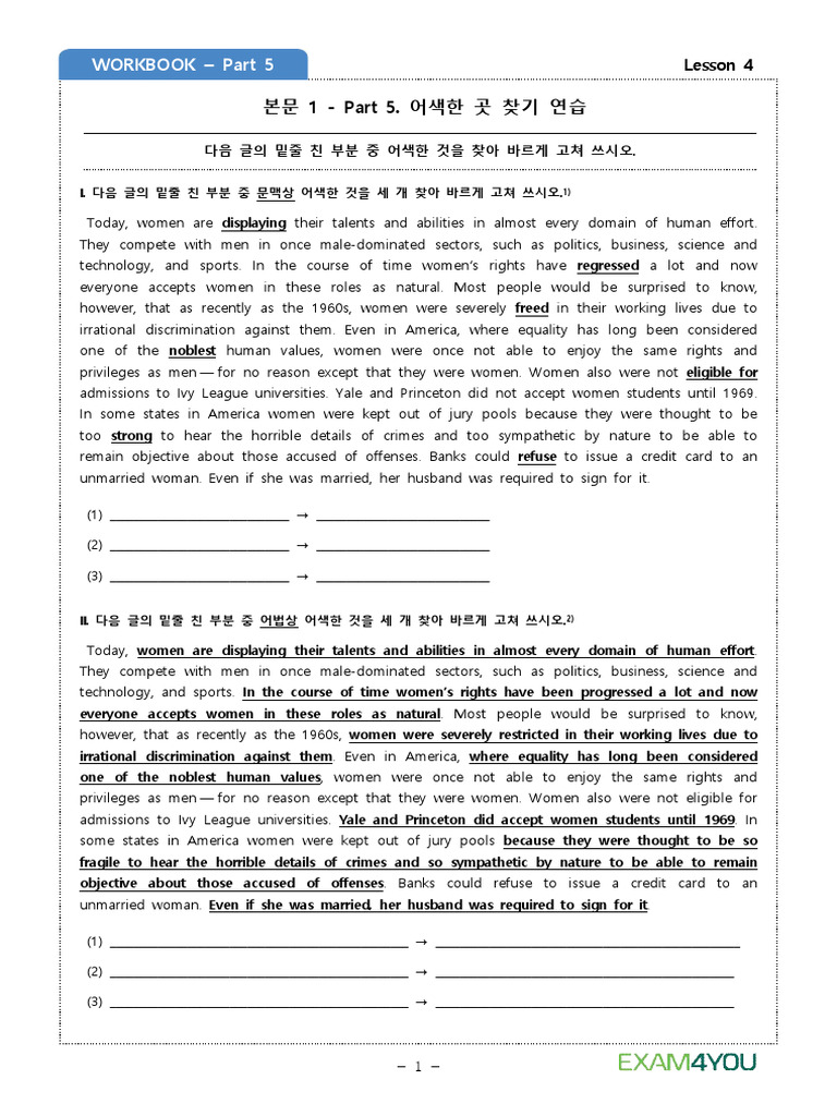 (개정) 2022년 - 영어II - YBM (박준언) - 4과 - 본문8단계 워크북 Part 5 어색한 곳 찾기 연습 | PDF | Rosa Parks | Human Rights