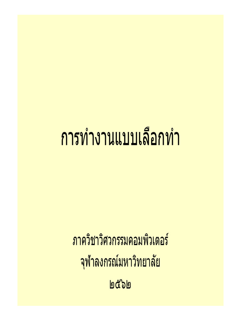 101_Python_v62_1_03_if_else.1.1565232462.2001 | PDF