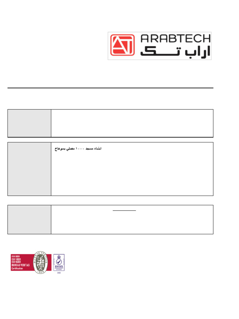 AT24OF0629-arabtech (T) offer انشاء مسجد ١٠٠٠ مصلي بسوهاج Project - rev00 | PDF | Copper ...