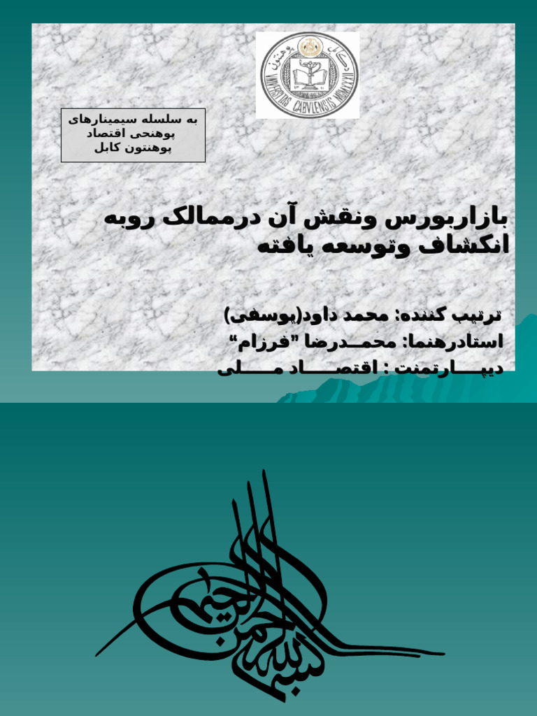 Presentation 1 | PDF