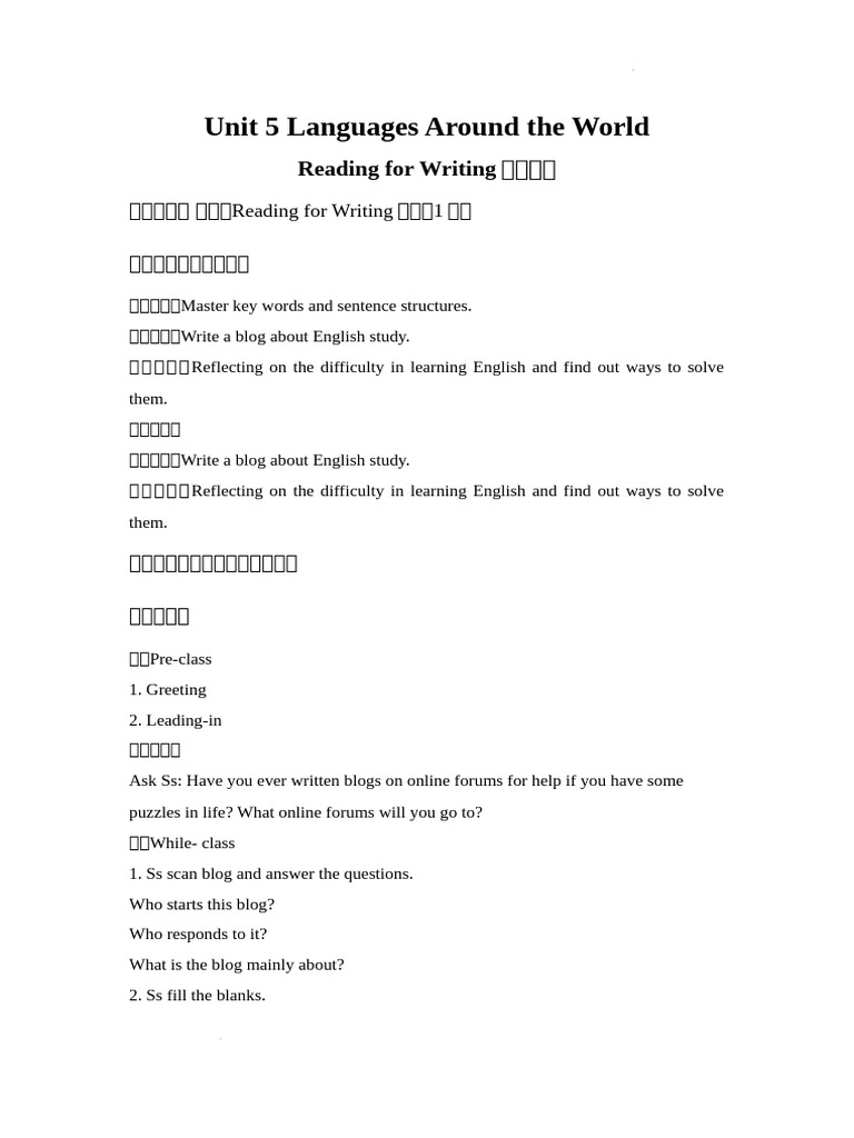 English Blog Writing Lesson Plan | PDF
