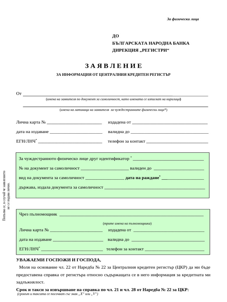 Forms Appl Ccred Reg FP BG | PDF