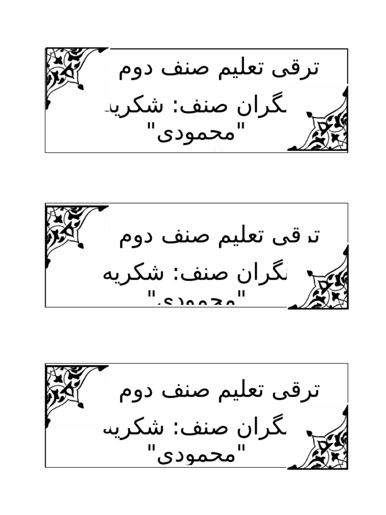 Education Promotion Cover Later | PDF