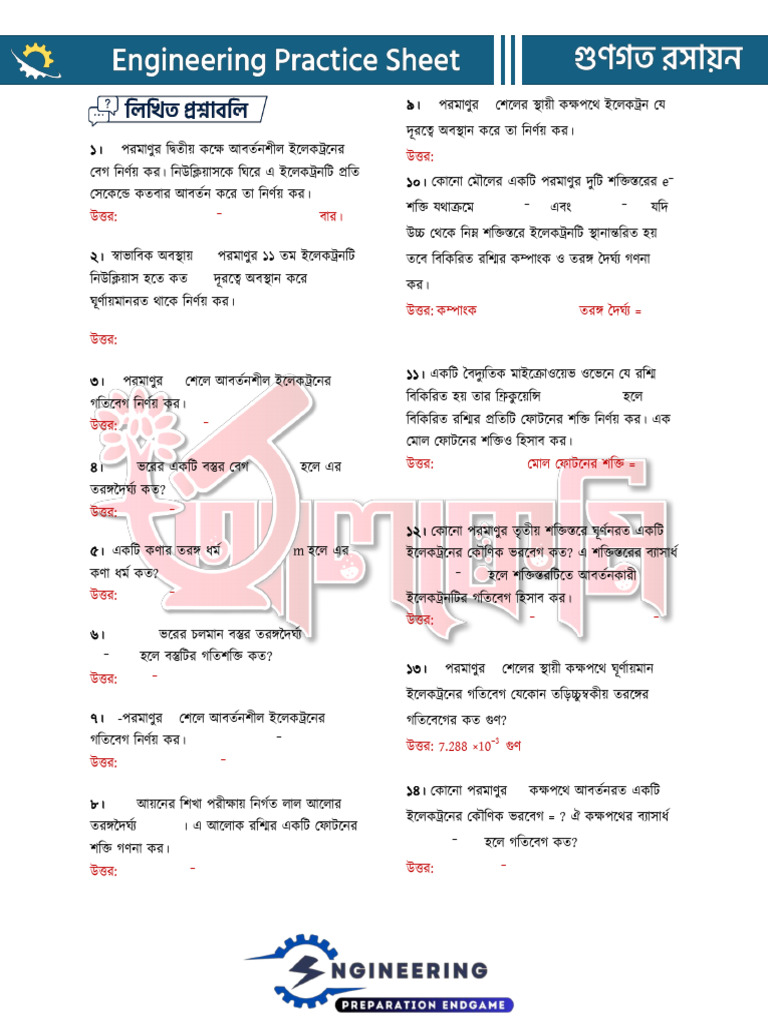 Gunogoto Engi Practice Sheet | PDF