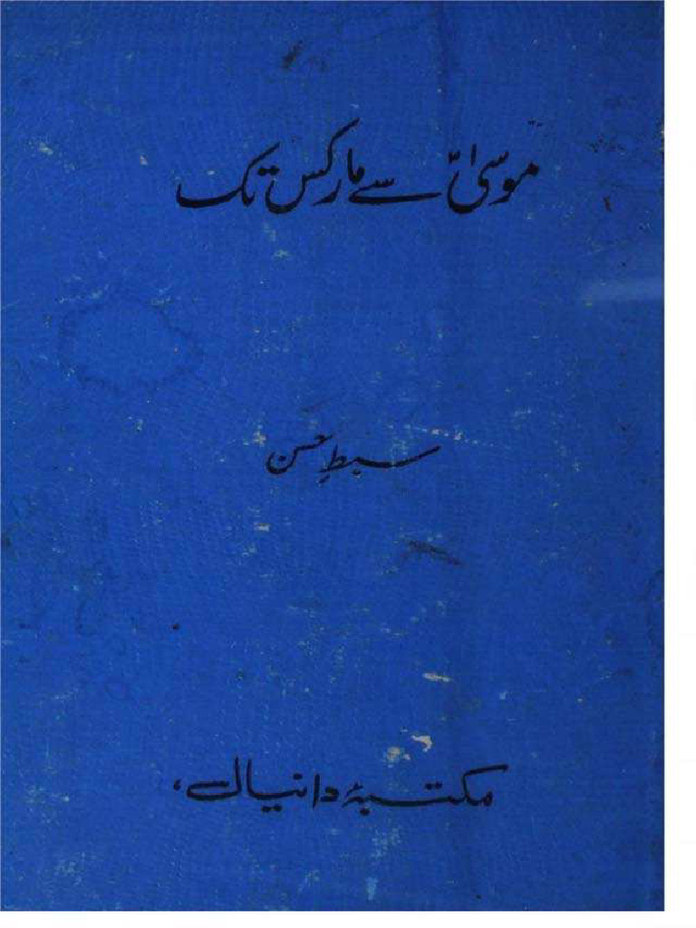 Musa Sey Marx Tak by Syed Sibte Hasan | PDF