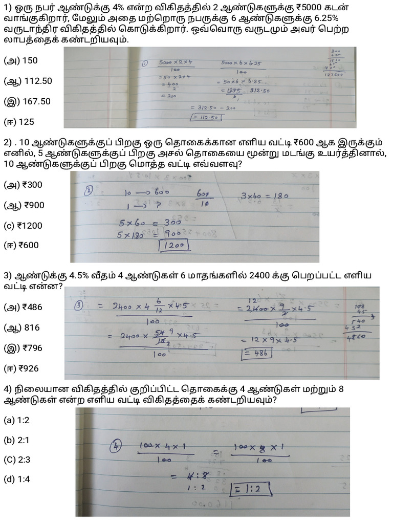 SI Type 1 Question & Answer | PDF