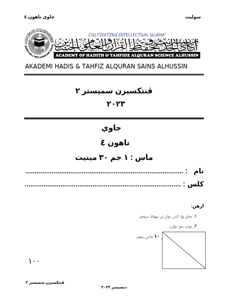 Jawi Tahun 4 2023 Sem 2 (Baru) | PDF