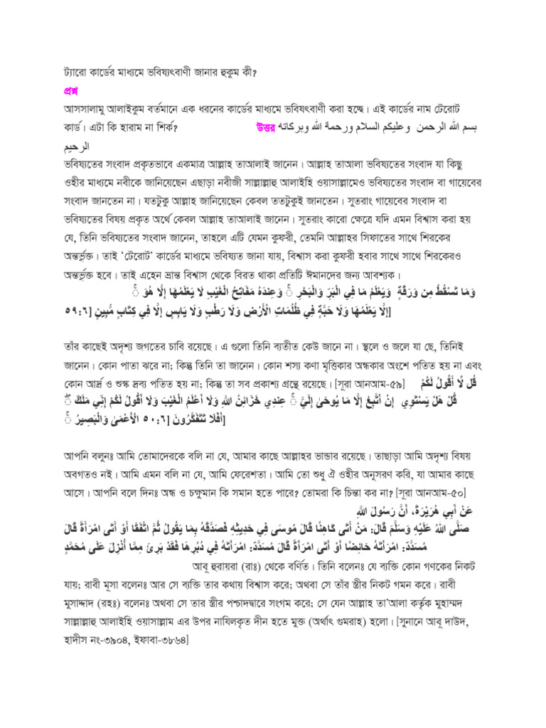 Question and Answer - Page | PDF