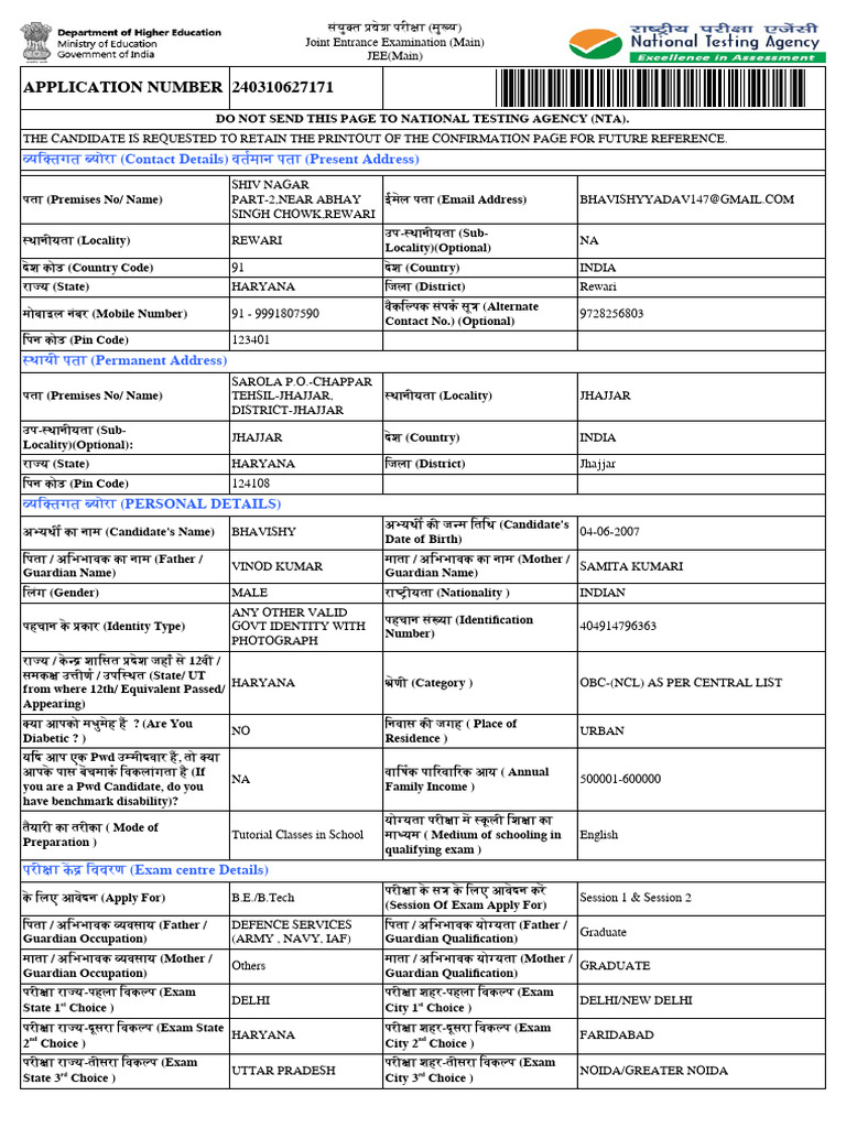 ApplicationForm | PDF