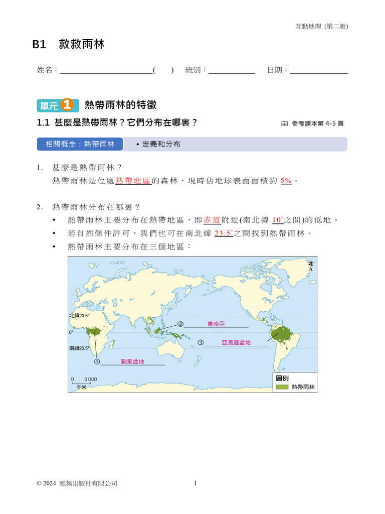 Teacher B1 WS CHI | PDF