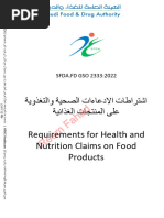 Nutritional Labelling GSO 2233 2021 EN5 Sep23 | PDF | Nutrition Facts ...