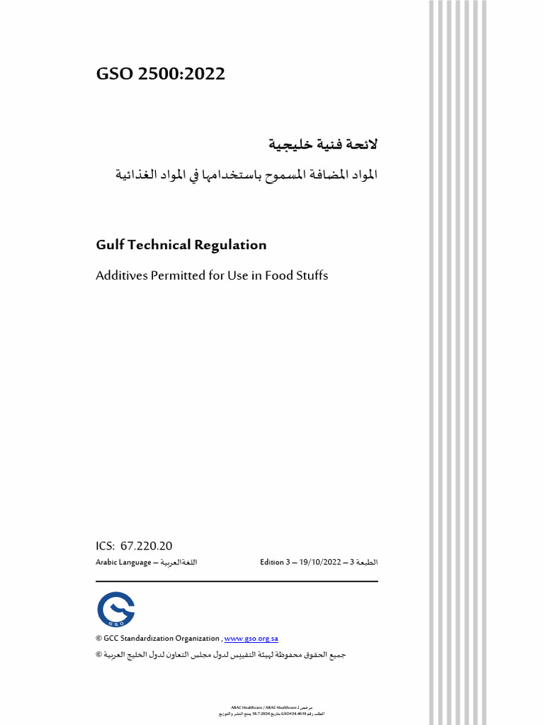 Gso 2500 2022 Ar | PDF